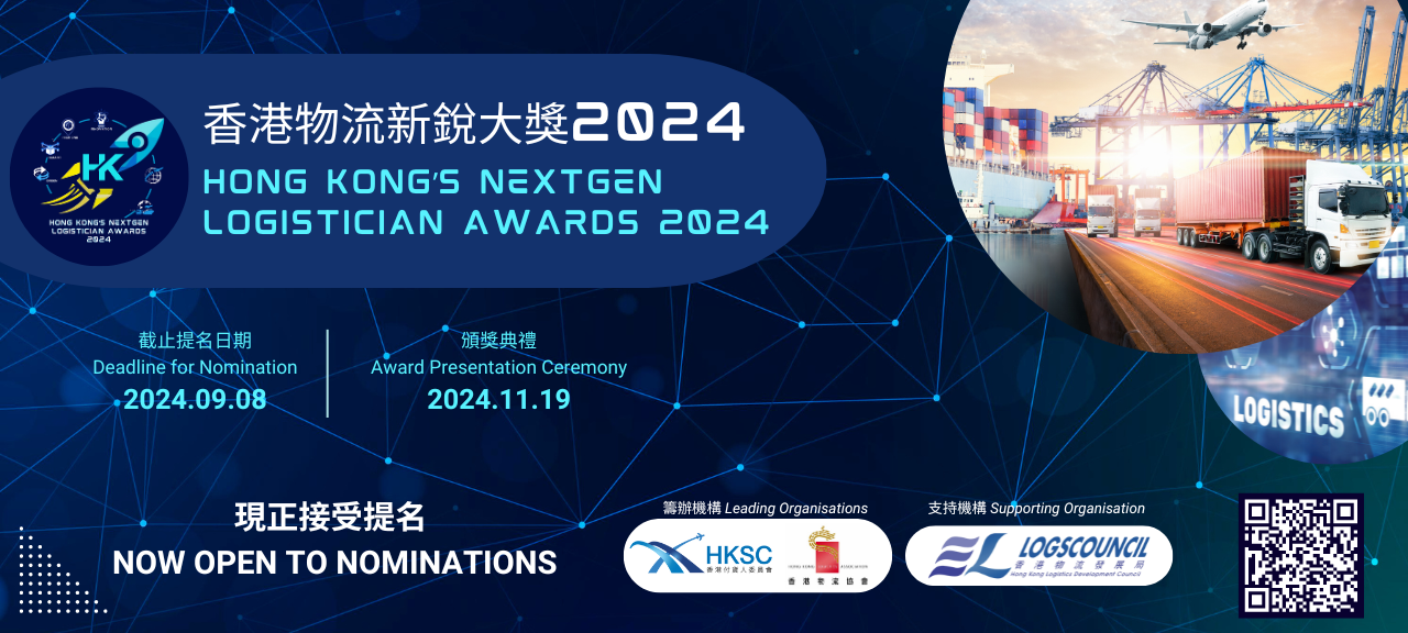 Hong Kong Logistics Development Council